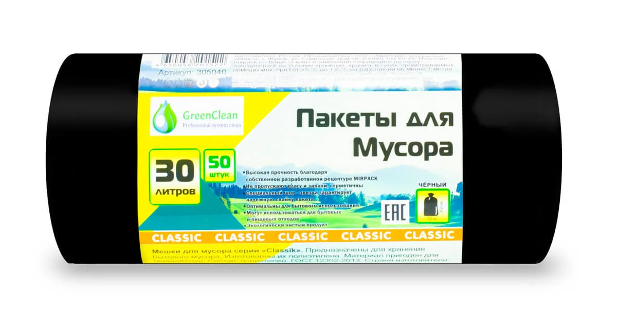 Мешки для мусора 30 л, 7 мкм, в рулоне 50 шт, черные, 50х60 см, GreenClean купить оптом - низкая ...